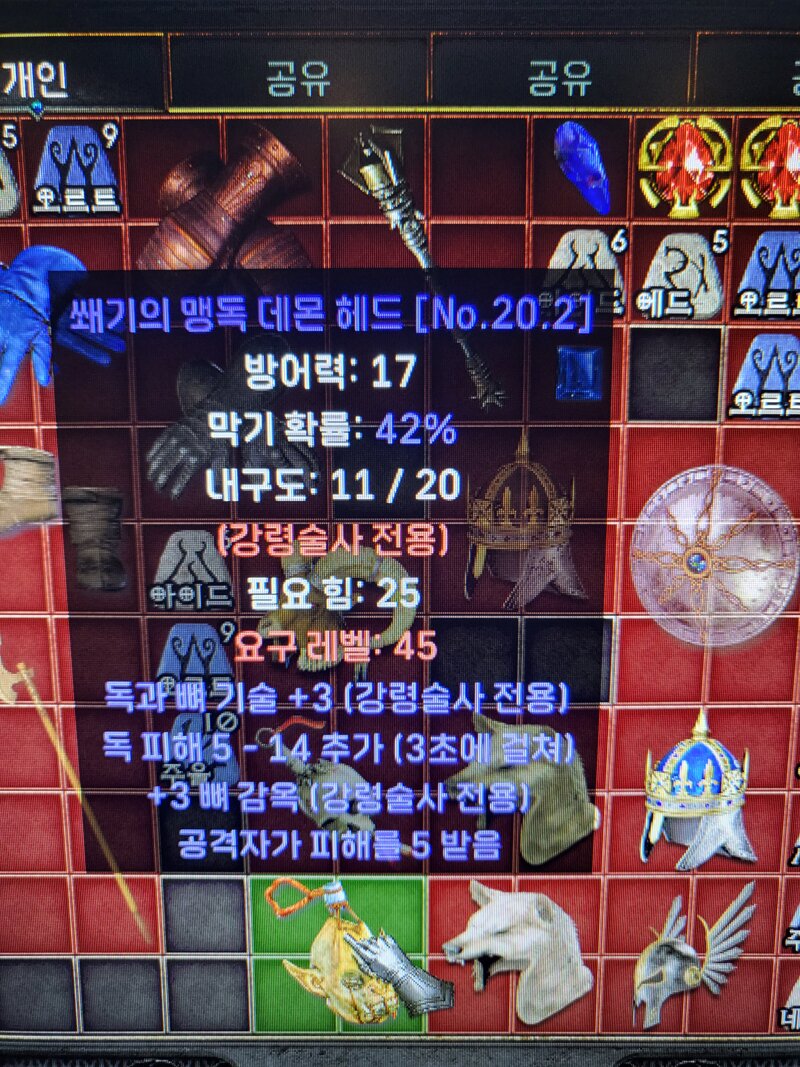 쓸만한게 있을까요2 디아블로2 득템and자랑 게시판 디아블로2 인벤