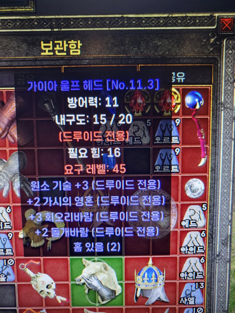 쓸만한게 있을까요2 디아블로2 득템and자랑 게시판 디아블로2 인벤