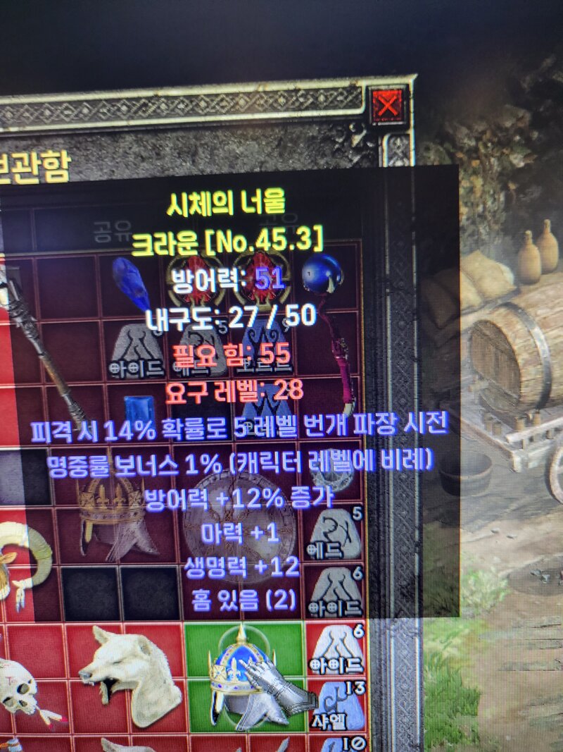 쓸만한게 있을까요2 디아블로2 득템and자랑 게시판 디아블로2 인벤