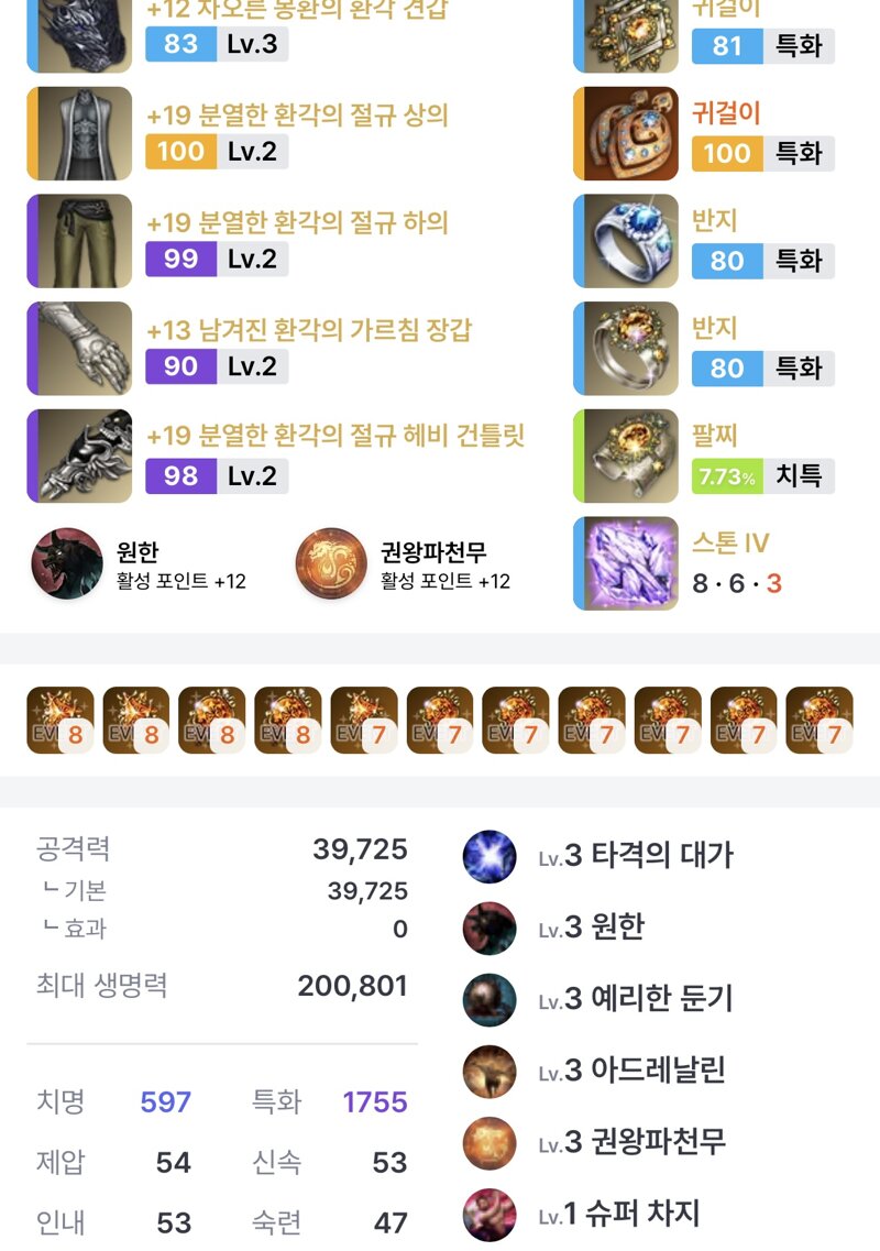 로스트아크 인벤 권왕 333331 이거 ㄱㅊ나 로스트아크 인벤 브레이커 게시판