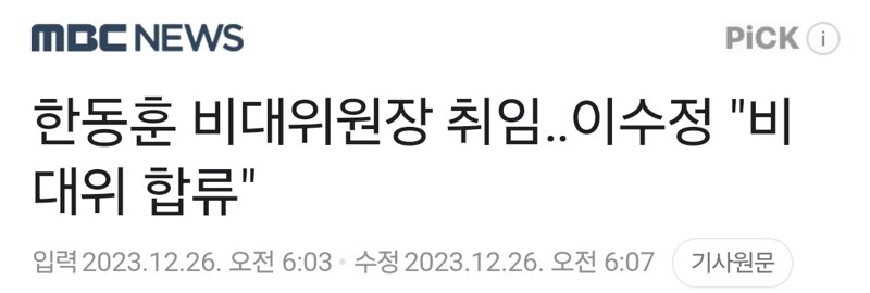 국짐 한가발 비대위 좋빠가~~~ 이수정 합류 오픈이슈갤러리 인벤