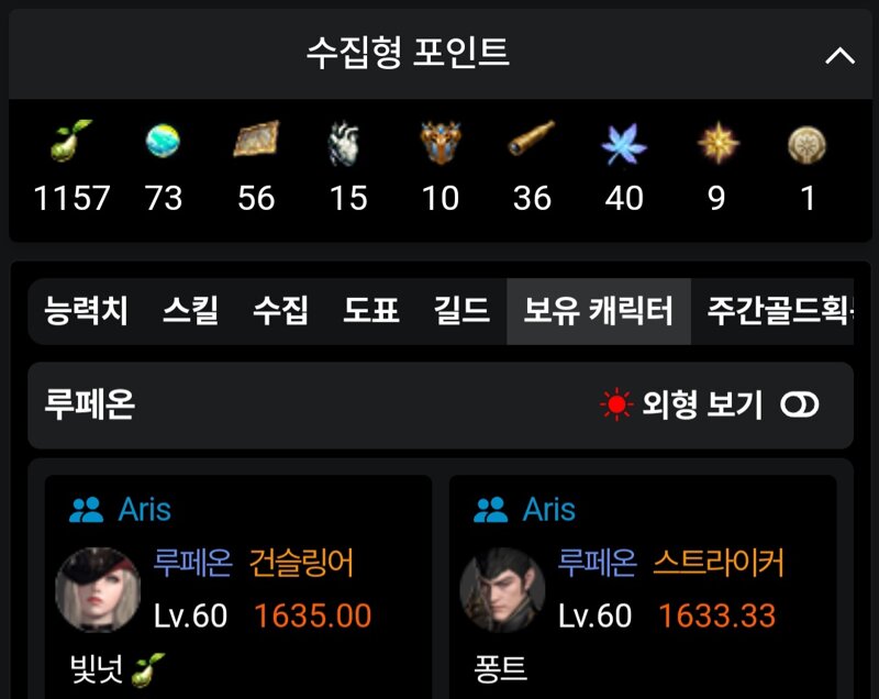 로스트아크 인벤 야야 이거봐바 로스트아크 인벤 이슈토론버그 게시판