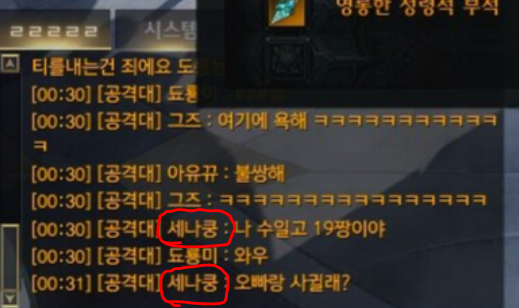 로스트아크 커뮤니티 화제 페스타 동행 통수 구브헤드 닉네임 변경했습니다 Vortex Gaming