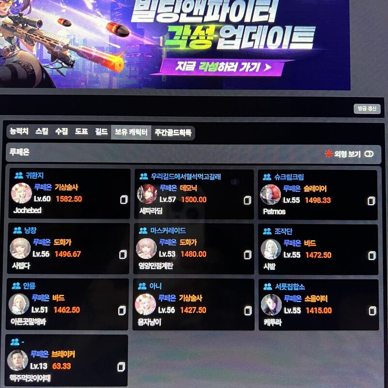 로스트아크 인벤 루페온서버 Jochebed 쌀먹년ㅋㅋ 로스트아크 인벤 서버 사건사고 게시판