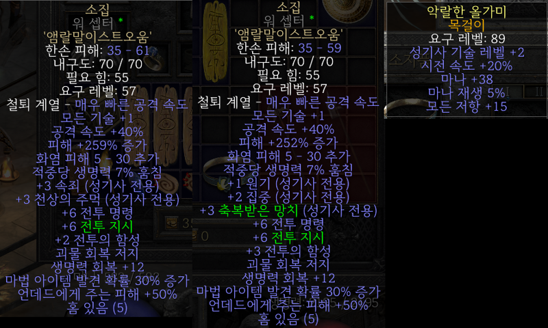 팔라 템 그냥 대충 이런건데 디아블로2 자유 게시판 디아블로2 인벤