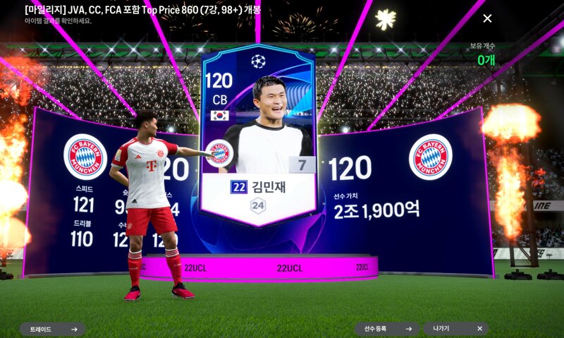 Fc 온라인 인벤 마일리지 결과 Fc 온라인 인벤 자유게시판