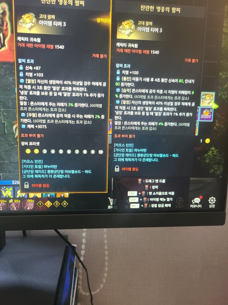 로스트아크 인벤 지배인데 팔찌추천좀 로스트아크 인벤 기상술사 게시판