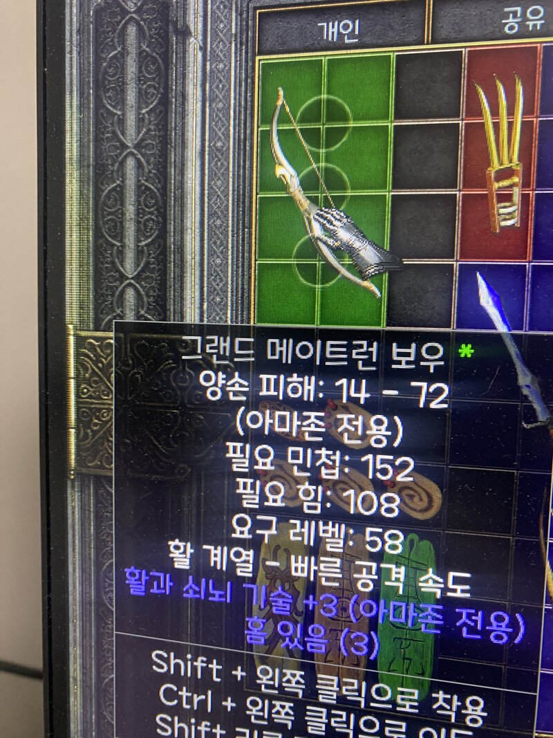 룬워드 처음 만들어봅니다 디아블로2 자유 게시판 디아블로2 인벤