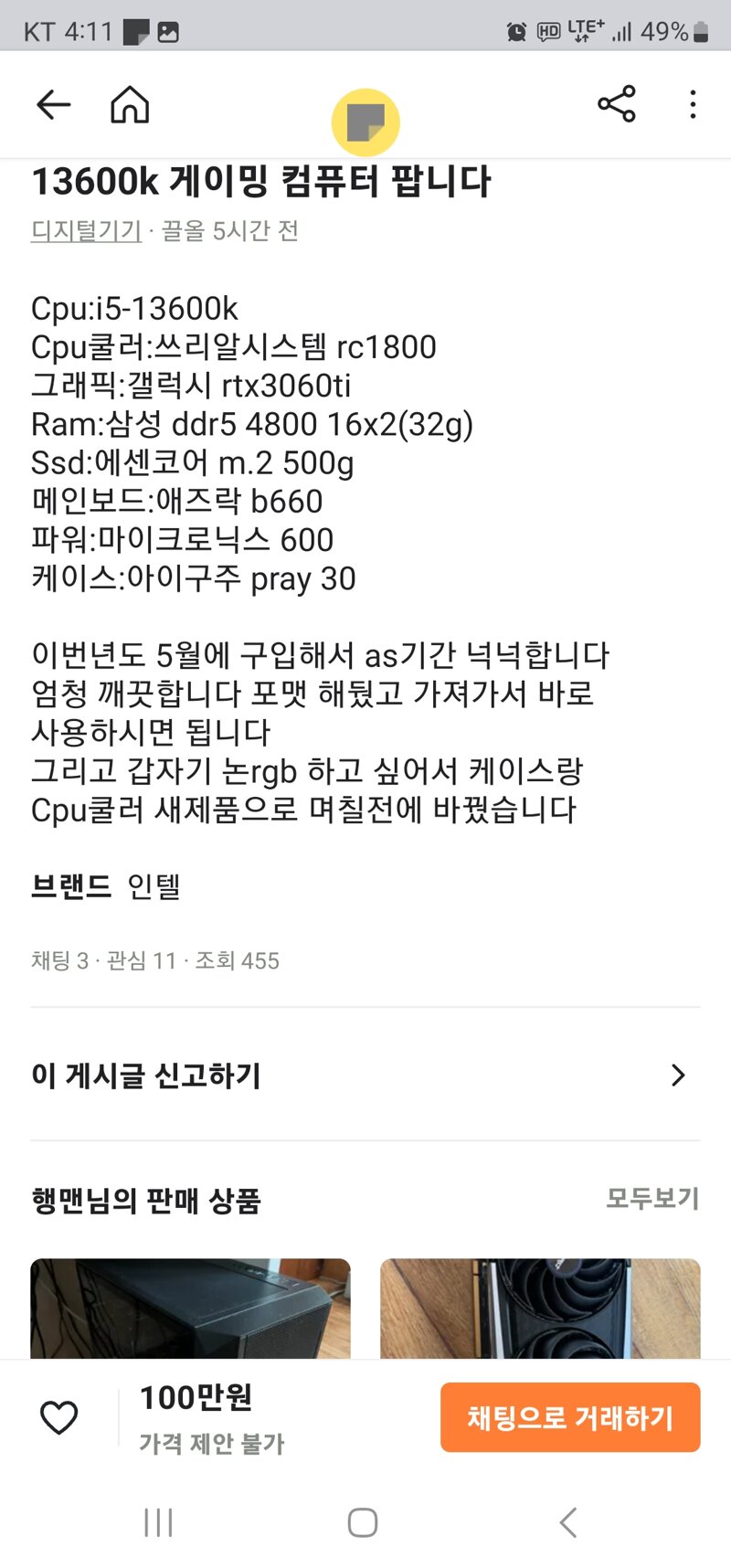 중고컴 두개중에 괜찮은거있을까요 Vortex Gaming