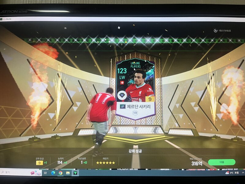 Fc 온라인 인벤 와~오늘 무슨 날인가 Fc 온라인 인벤 득템강화 자랑 게시판