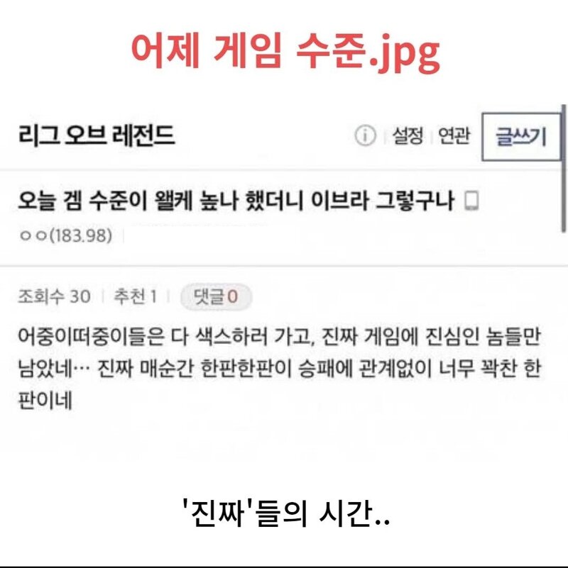 로스트아크 인벤 진짜 들의 시간 ㅁㅊ ㄷㄷㄷㄷㄷㄷㄷㄷㄷ 로스트아크 인벤 자유 게시판