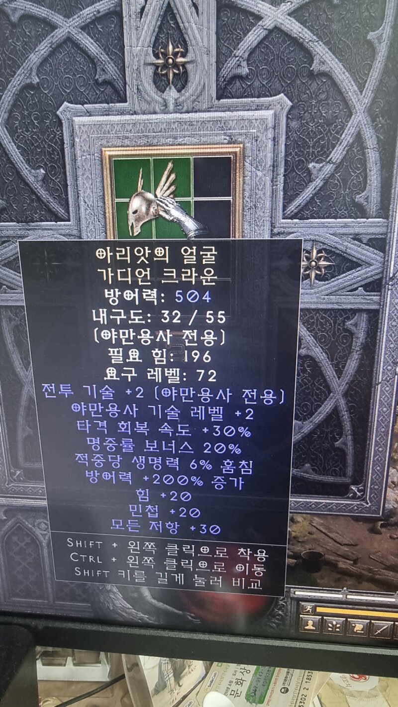 으뜸 업슬가 시세 좀 알고싶습니다~~ 디아블로2 질문과 답변 디아블로2 인벤