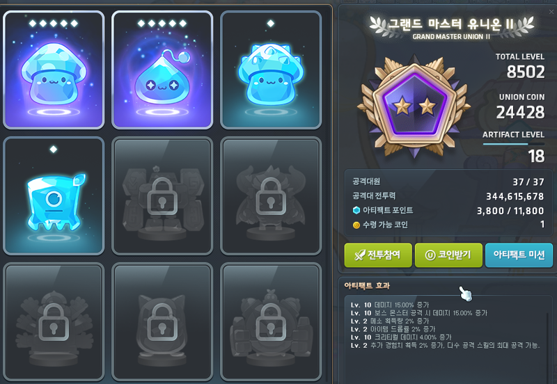 메이플스토리 인벤 아티팩트 이렇게 하는거 맞나요 메이플스토리 인벤 리부트 게시판