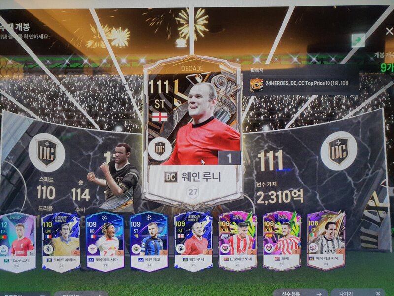 Fc 온라인 인벤 18만 마일리지 후기 Fc 온라인 인벤 득템강화 자랑 게시판
