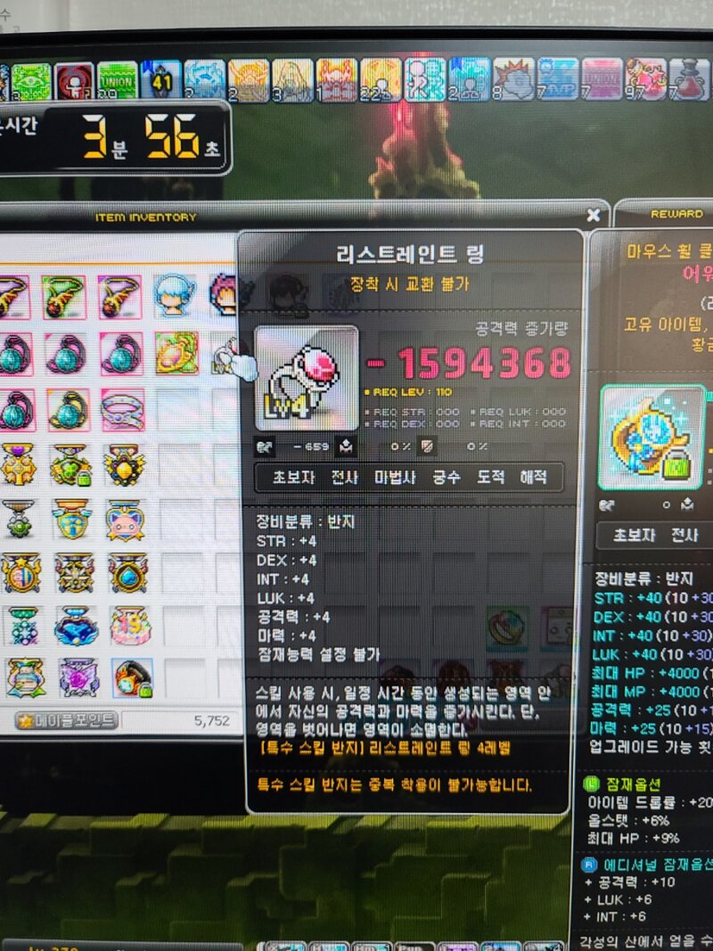 메이플스토리 인벤 할머니 금반지랑 목걸이 훔쳐옴 메이플스토리 인벤 자유게시판