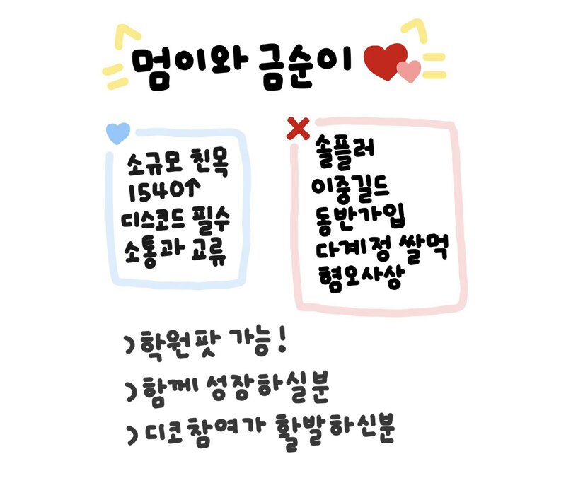 로스트아크 인벤 Lv17 소규모 친목 ️멈이와금순이 ️에서 멈순이들을 모집합니다 로스트아크 인벤 길드 찾기모집 게시판