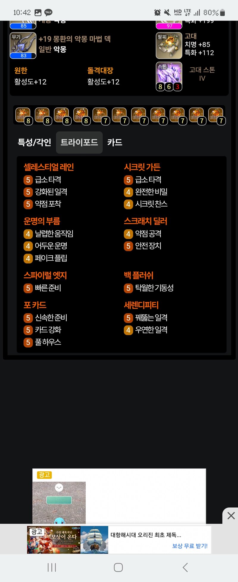 로스트아크 인벤 슈모익으로 황후 시작한 사람인데욤 로스트아크 인벤 아르카나 게시판