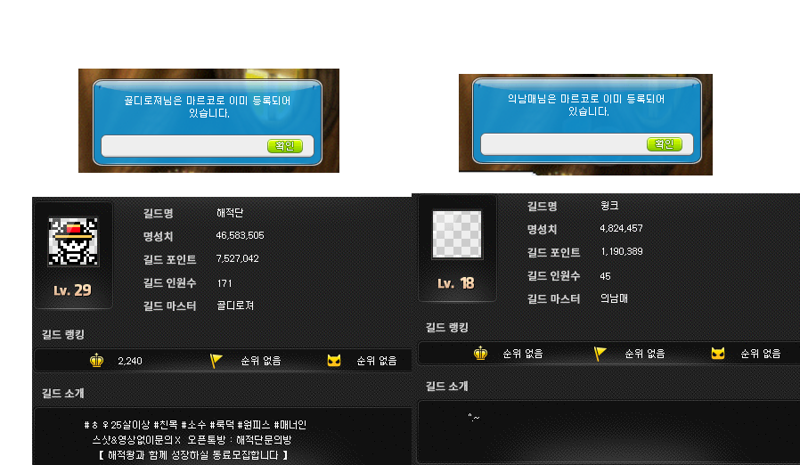 메이플스토리 인벤 스카니아 인기도 테러범 박제 메이플스토리 인벤 자유게시판