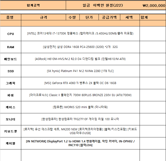 Pc 이륙소컴퓨터 견적 안녕하세요 견적 문의 드립니다 Vortex Gaming