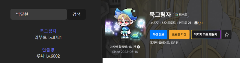 메이플스토리 인벤 1년전 스틸러 박제 본캐 닉넴 묵그림자 길드 난초 메이플스토리 인벤 리부트 게시판