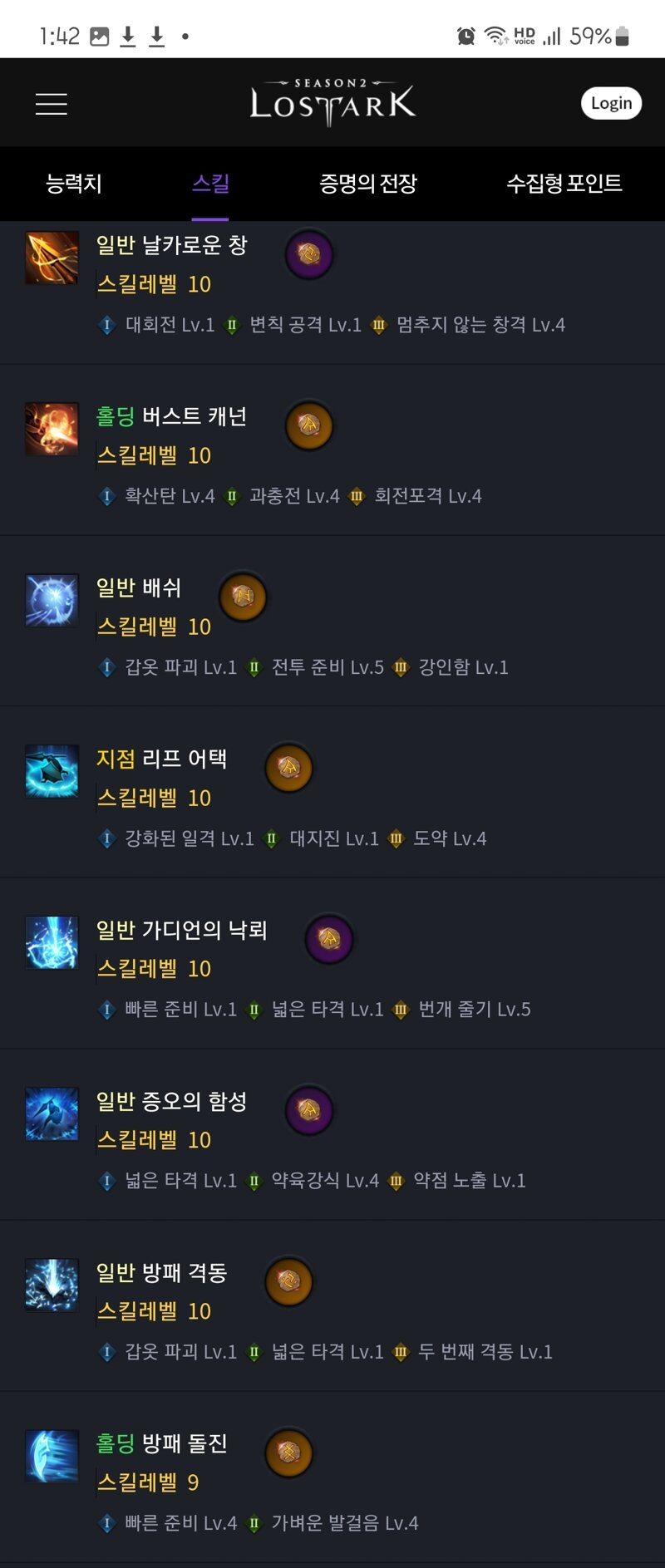 로스트아크 인벤 슈모익 순수전태워로드키우는데요 로스트아크 인벤 워로드 게시판