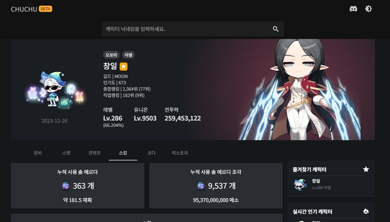 지금까지 조각 몇 개를 썼을까 빨간약 주의 Api 볼텍스 게이밍