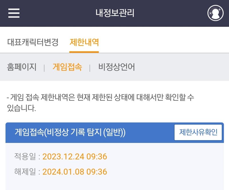 메이플스토리 인벤 아 씨발 메이플스토리 인벤 자유게시판