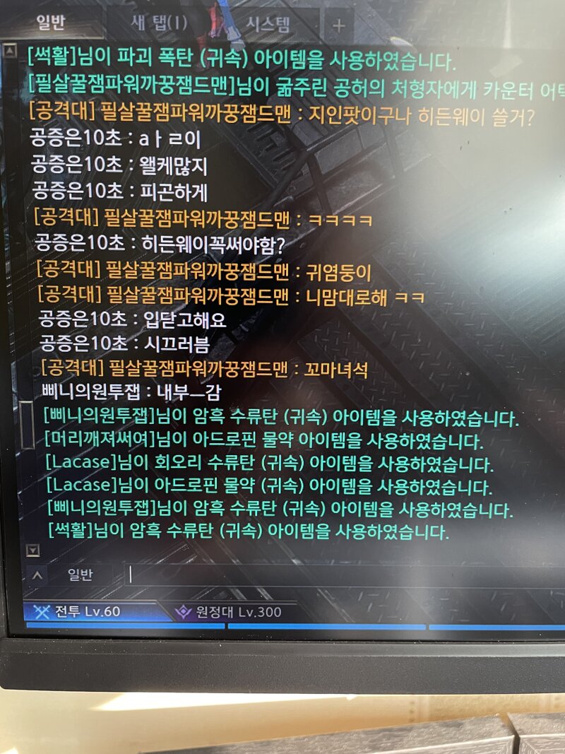 로스트아크 인벤 카마인 공증은10초 정인z 노칸 노개념 병신짓 박제 로스트아크 인벤 서버 사건사고 게시판