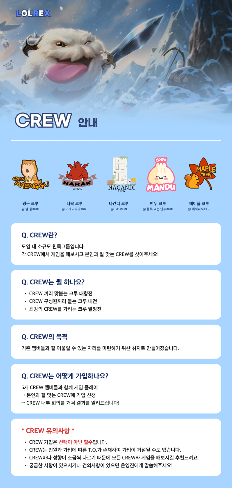 리그오브레전드 인벤 성인친목오픈톡 Lolrex에서 즐겁게 같이 게임을 하실 분들을 찾습니다 ٩ ˙0˙۶