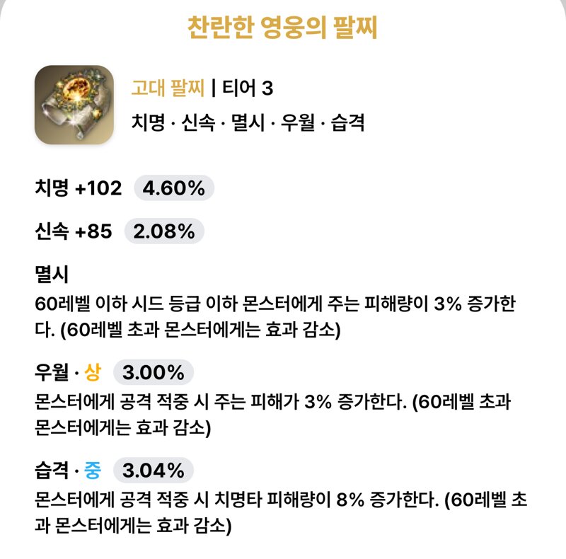 로스트아크 인벤 수라 팔찌 질문 로스트아크 인벤 브레이커 게시판
