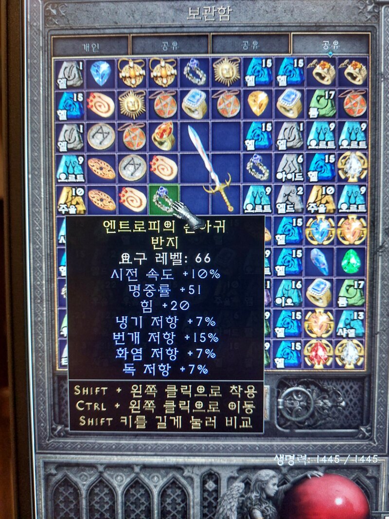 패캐링 감정 좀 디아블로2 득템and자랑 게시판 디아블로2 인벤
