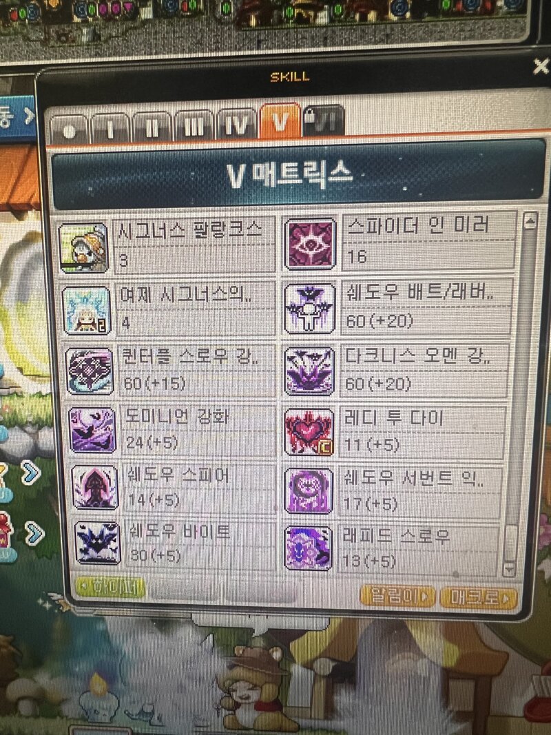 메이플스토리 인벤 코강 징문입니다 메이플스토리 인벤 도적 직업게시판
