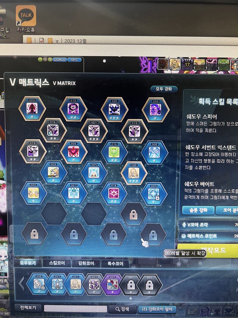 메이플스토리 인벤 코강 징문입니다 메이플스토리 인벤 도적 직업게시판