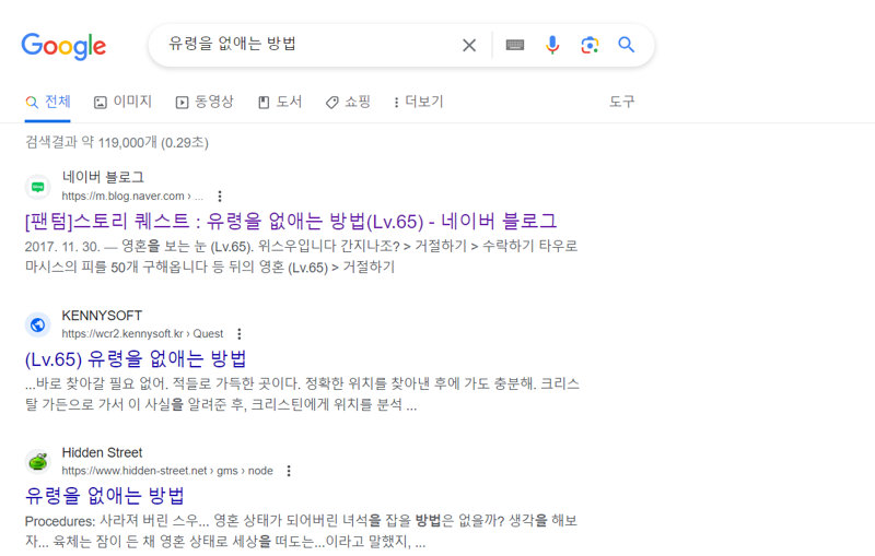 메이플스토리 인벤 아티팩트 직업 스토리퀘 내가 쓴 방법 메이플스토리 인벤 팁과노하우 게시판
