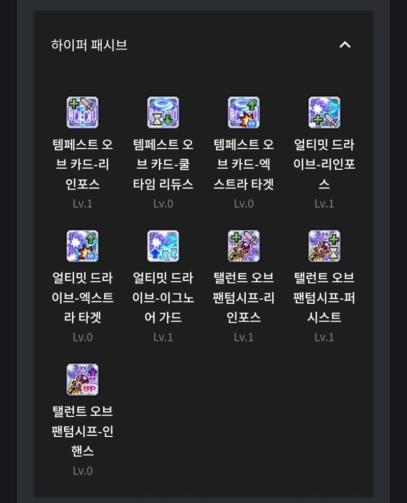 메이플스토리 인벤 팬텀 하이퍼 뭐찍나유 메이플스토리 인벤 도적 직업게시판