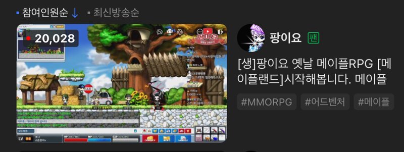 메이플스토리 인벤 속보 팡이요 메이플스토리 인벤 자유게시판