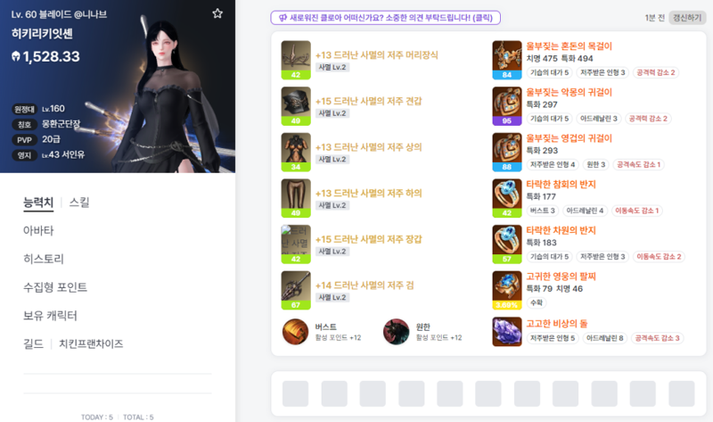 로스트아크 인벤 큐브 2금제 노보석 로스트아크 인벤 서버 사건사고 게시판