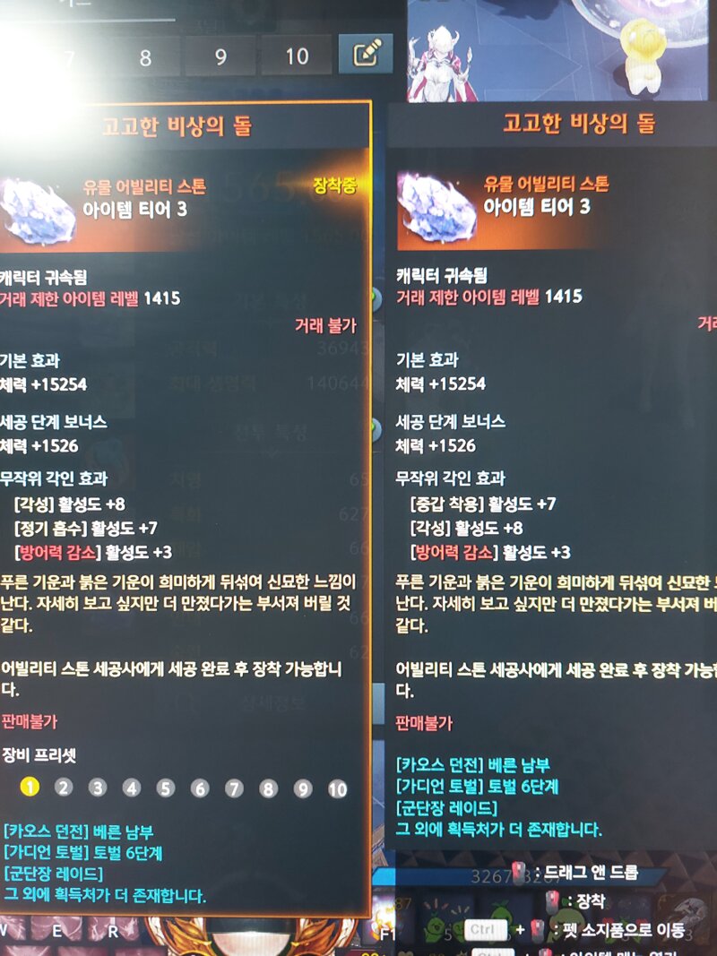 로스트아크 인벤 각성8정흡7 Vs 각성8중갑7 심지어 디버프도 방감3으로 똑같음 로스트아크 인벤 홀리나이트 게시판