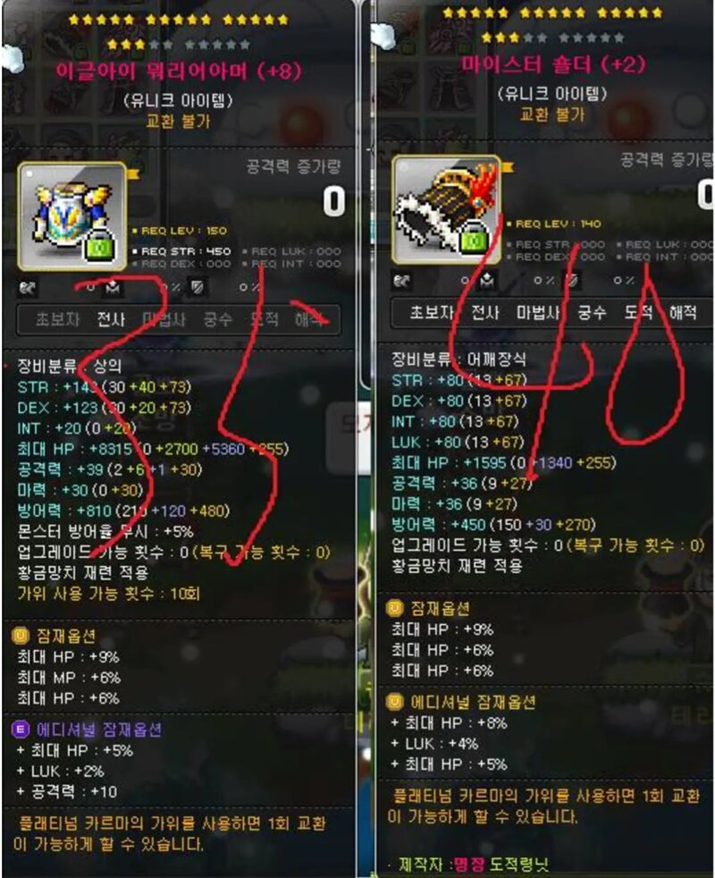 메이플스토리 인벤 데벤 템 가격좀 봐주실분 메이플스토리 인벤 전사 직업게시판