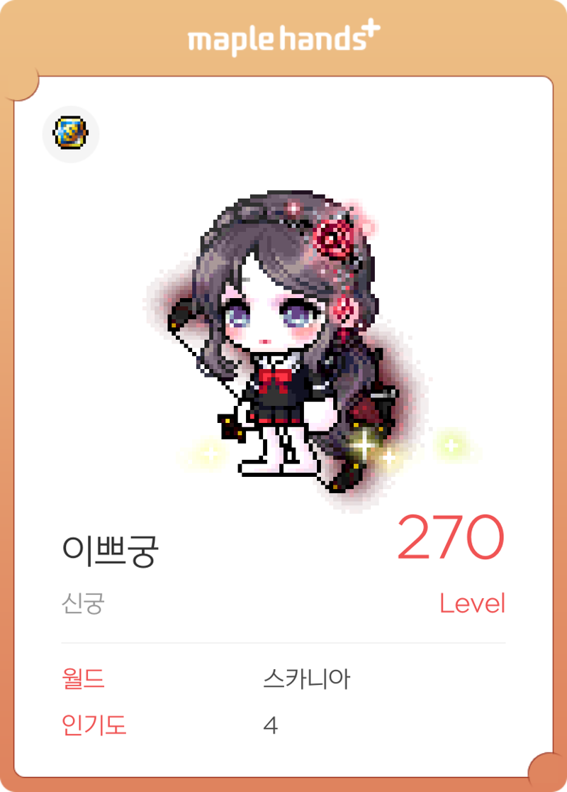 메이플스토리 인벤 보마 머리 개이뿌덩 메이플스토리 인벤 자유게시판