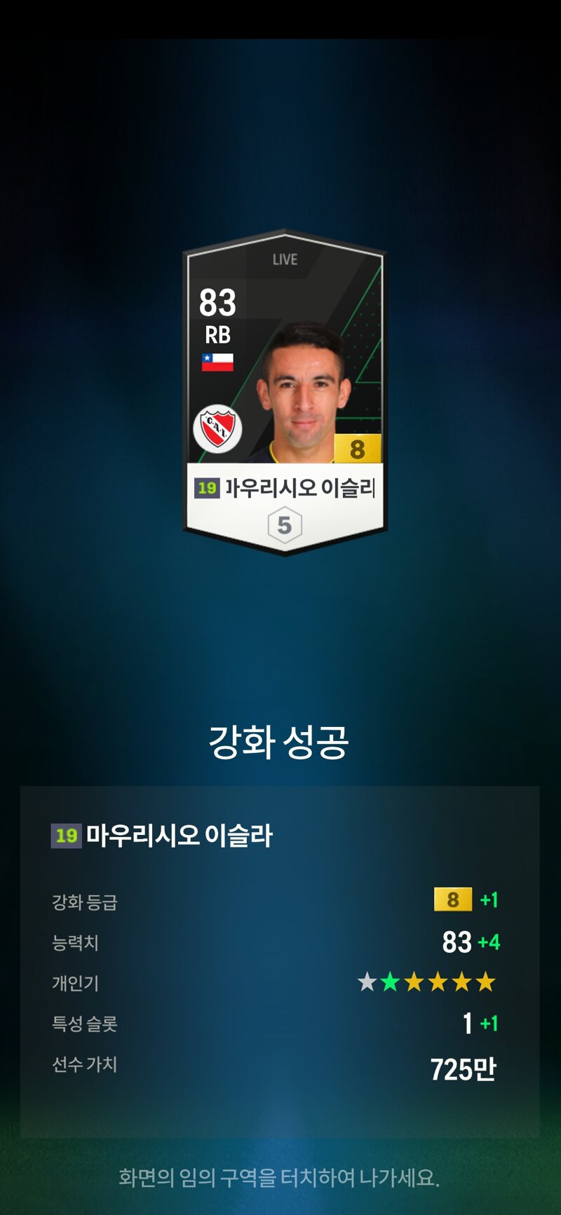 Fc 온라인 인벤 유벤 5급여 풀백 종결ㄷㄷ Fc 온라인 인벤 득템강화 자랑 게시판