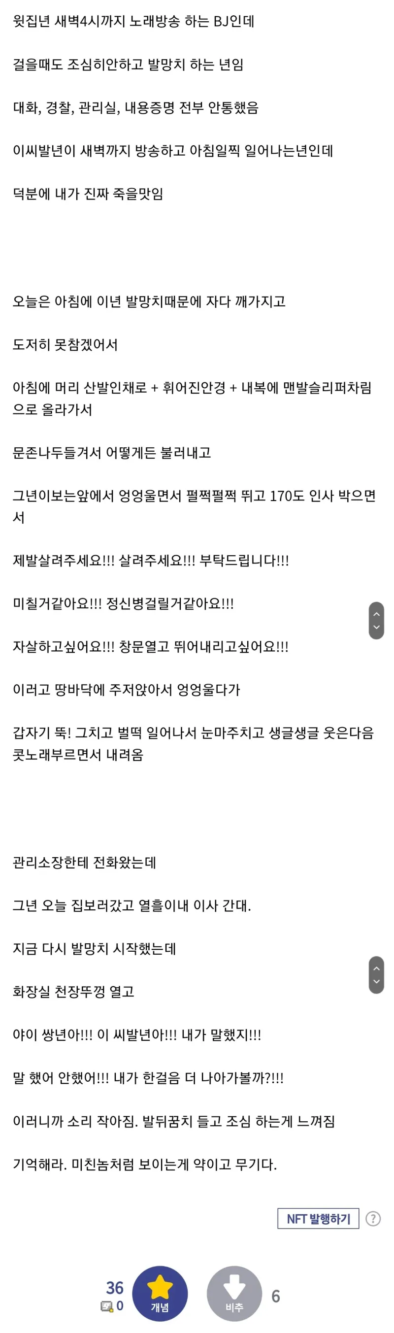 층간소음 승리한 방법 오픈이슈갤러리 인벤