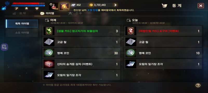 리니지m 인벤 이벤트로 빨간거먹어보긴 처음이네 ㅋㅋㅋ 리니지m 인벤 득템과 러쉬 다이샷 갤러리