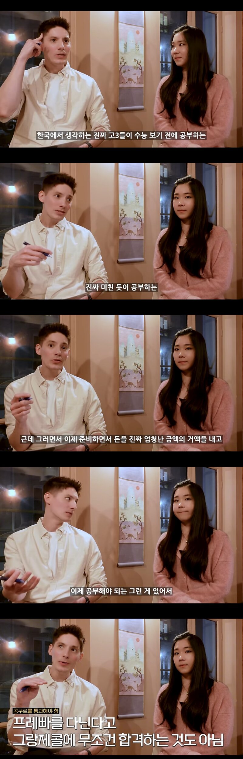 한국보다 심하다는 프랑스의 학벌주의 오픈이슈갤러리 인벤