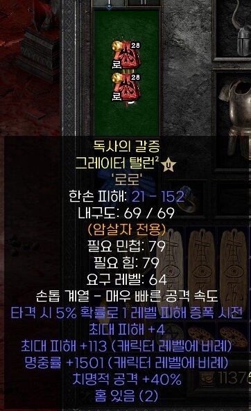 데센 없는 표창씬 Feat 로로풀스앰플 디아블로2 암살자 게시판 디아블로2 인벤