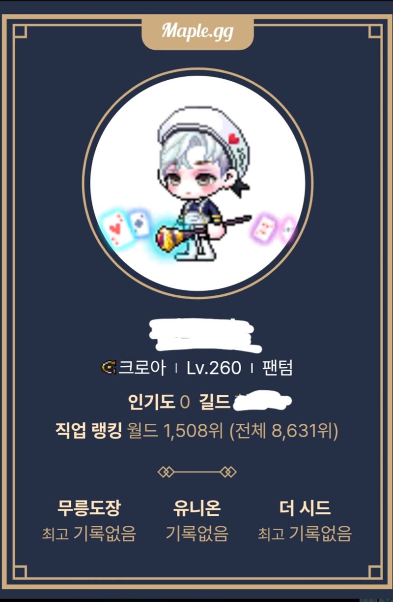 메이플스토리 인벤 남캐 코디 잘하는 사람 메이플스토리 인벤 자유게시판