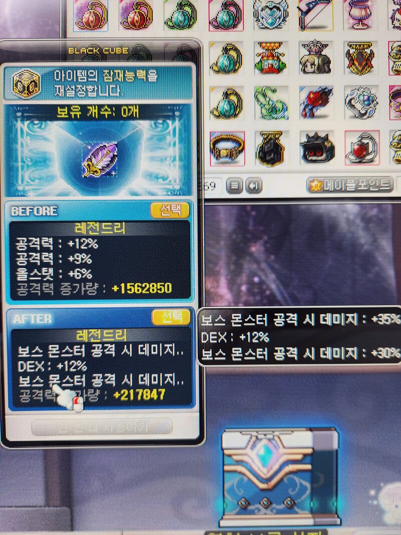 메이플스토리 인벤 님들 이거 뭐 골라야함 메이플스토리 인벤 자유게시판