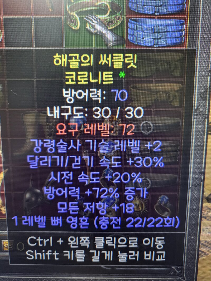 이 뚜껑 시세 있을까요 디아블로2 득템and자랑 게시판 디아블로2 인벤