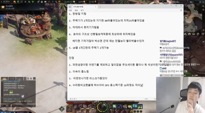 로스트아크 인벤 ㅇㅂ 눈피설 권왕 장단점 로스트아크 인벤 자유 게시판