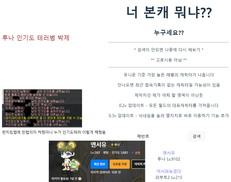 인내튀1 X 인기도 테러는 박제해도 됨 Vortex Gaming